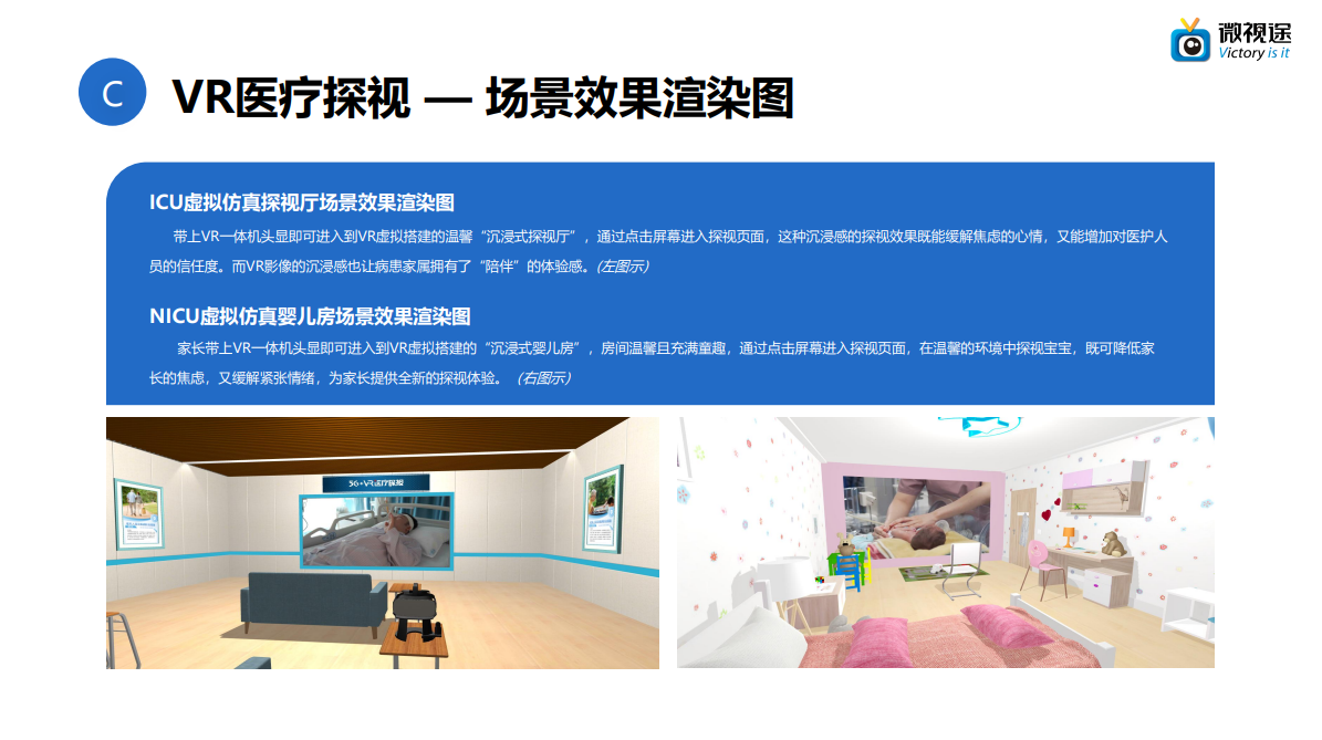 5G+XR智慧医疗应用平台 - Q医疗