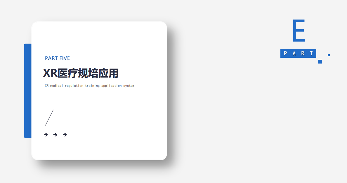 5G+XR智慧医疗应用平台 - Q医疗