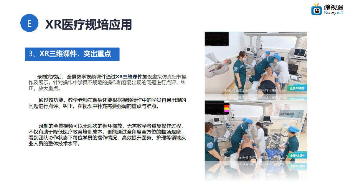 5G+XR智慧医疗应用平台 - Q医疗